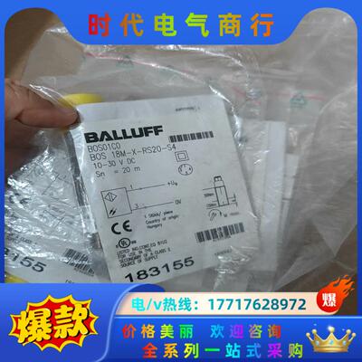 BALLUFF全新原装BALLUFF巴鲁夫BOS01C0光电议价