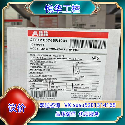 原装ABB塑壳断路器T2S160 TMD40/500 FF 3P议