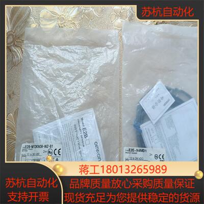 项目余货处理全新原装传感器型号E2E-X4MD1