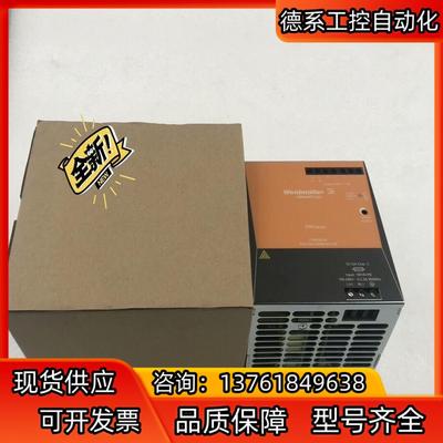 全新原装正品魏德米勒开关电源PROECO 960W 24V