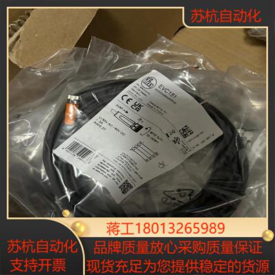 EVC151 EVC154. 易福门M8四芯传感器线，有直头