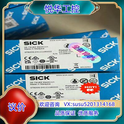 原装GTB20G-24111160ZZZ 西克光电开关议价