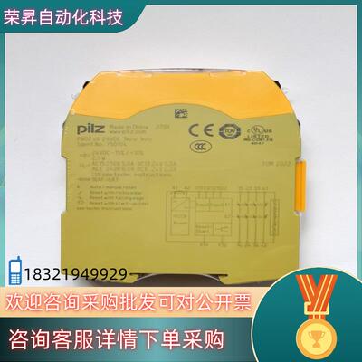 PLIZ安全继电器PNOZ s4 24VDC  3n/o 1