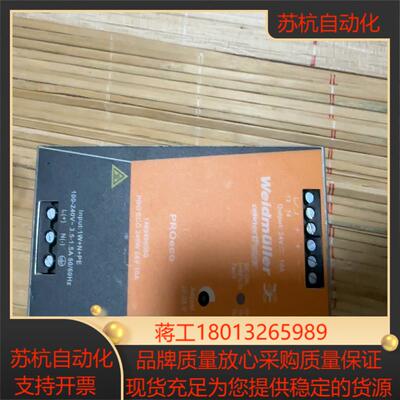 魏德米勒 1469490000PRO ECO 240W 10议价