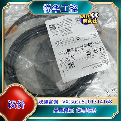 原装易福门EVC014，德国易福门ifm连接电缆M12，5米PU议