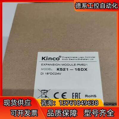步科PLC扩展模块K521-16DX  DI16*DC24V