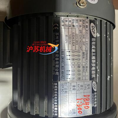 DCP齿轮减速电动机 DB50 速比1:300  图片实