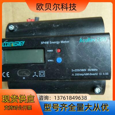 爱博精电 AcuRev1300 1302-A2 三相电表正