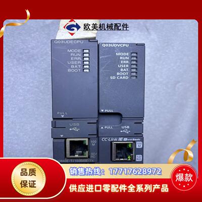 三菱 PLC模块 Q03UDECPU议价