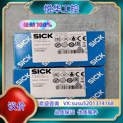 原装现货 正品 GL10-P4212货号1065887全新德国西议