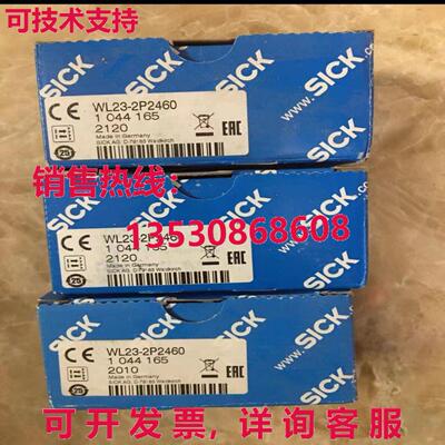 供应原装SICK WL23-2P2460 1 044 165 1044165