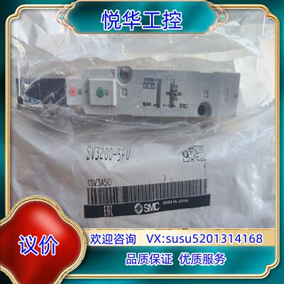 原装原装SMC电磁阀SV3200-5FU 全新正品 2个议价
