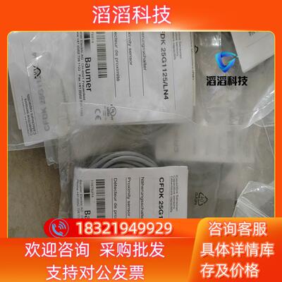 瑞士Baumer堡盟CFDK 25G1125/LN4薄型电容