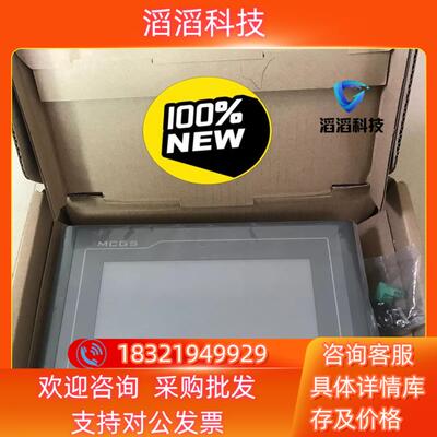 现货MCGS 昆仑通态触摸屏TPC7032 Kt 四个余件