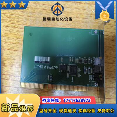 LUTHER & MAELZER ISA-LCM V1.0成议价