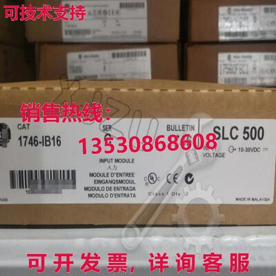 原装供应1746-IB16  SER C SLC 500 数字输入模块 逻辑控制器 174