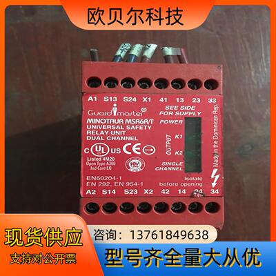 罗克韦尔安全继电器，EN60204-1，二手拆机，实物图拍摄