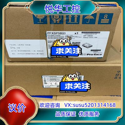 原装普洛菲斯PFXST6600WADE  PFXSP5B00议价
