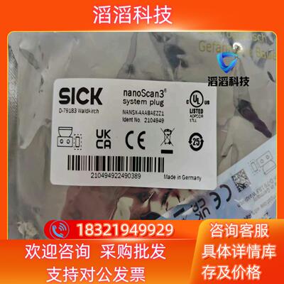 现货NANSX-AAABAEZZ1西克连接器配线货号2104