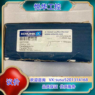 原装雄克SCHUNK气缸气爪PGN+100-2-AS 03714议价