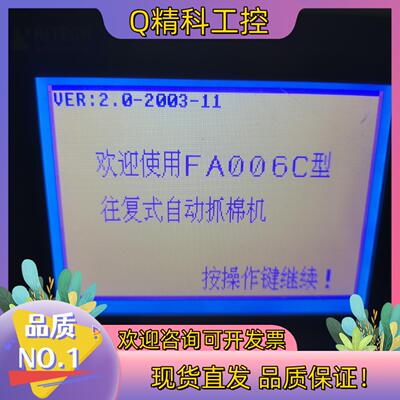 现货海泰客PWS6560S-S触摸屏