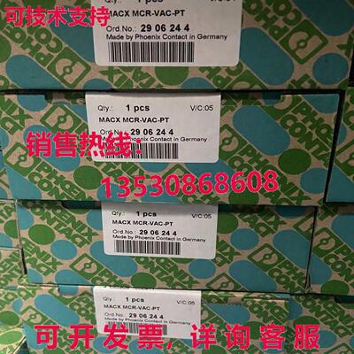 供应原装Phoenix Contact 2906244 MACX MCR-VAC-PT 模块