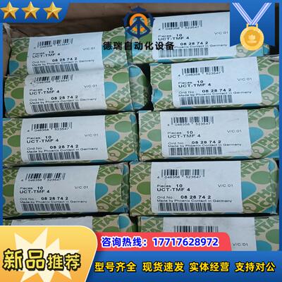 全新菲尼克斯 UCT-TMF 4 - 用于端子的标记条 08议价