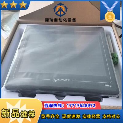 MT6100iv2wv威能触摸屏九九新的议价