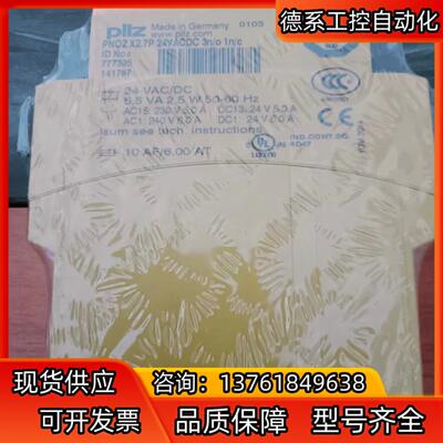 PlLZ皮尔兹PNOZ安全继电器PilZ X2.7P 777
