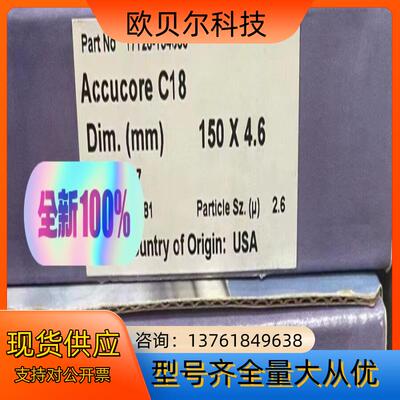 17126-154630赛默飞色谱柱赛默飞Thermo液相