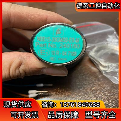 全新倍加福NBB15-30GM50-EO-M 240180