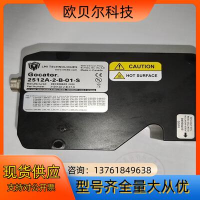 乐姆迈LMI GOCATOR