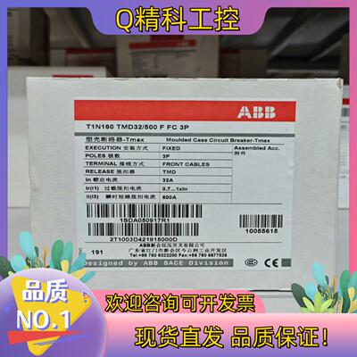 现货ABB塑壳断路器T1N160 TMD32/500 FF 3P