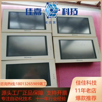 Kinco步科MT5423T触摸屏，原装，无拆无修，质量