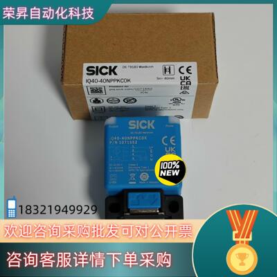 现货德国西克SICK传感器IQ40-40NPPKC0K订货号