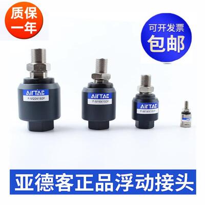 万向摆动浮动接头F-M4*070F/m5/m6/8/10/14/16/18/F-M8X1.25F