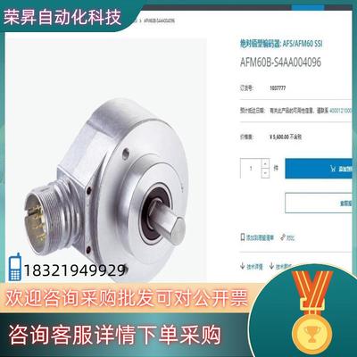 现货AFM60B-S4AA004096 值型编码器