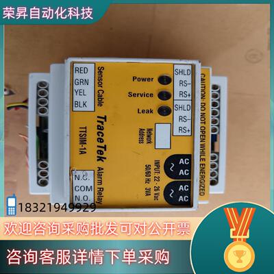 现货TraceTek瑞泰TTSIM-1A瑞侃定位漏水检测模块