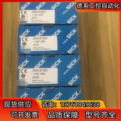 1057656 DS35-B15821 西克SICK 激光距