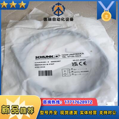 0301034正品SCHUNK雄克全新原装MMSK22-议价