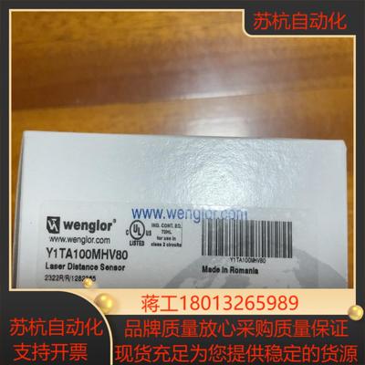wenglor威格勒激光测距传感Y1TA100MHV80