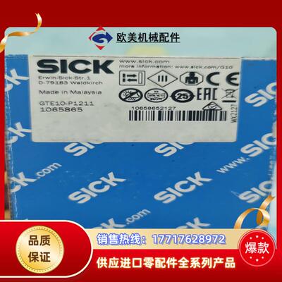 sickGTE10-P1211西克SICK光电开关传感器 有议价