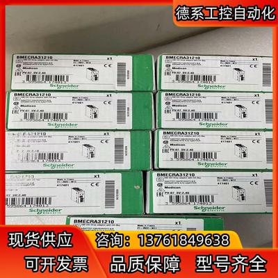 模块BMECRA31210全新原装正品，实价