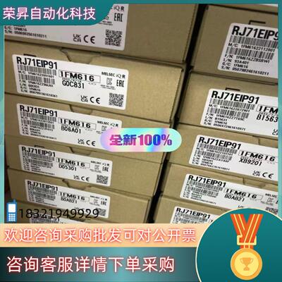 现货RJ71EIP91 全新原装