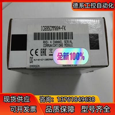 全新原装GE模块IC695CMM004-FK 原装正品原标