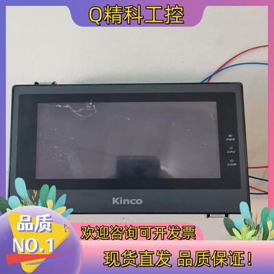 Kinco/步科 步科MT4414T触摸屏 成色  屏