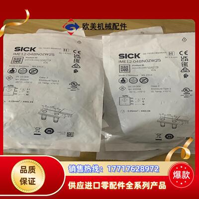 德国SICK传感器1040778货号 IME12-04BNO议价