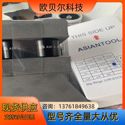 代理Asiantool水银导电滑环A3H 3路30A旋转连接