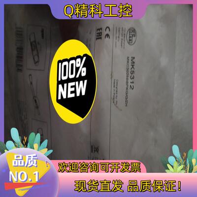 现货易福门mk5312,原装还有60.