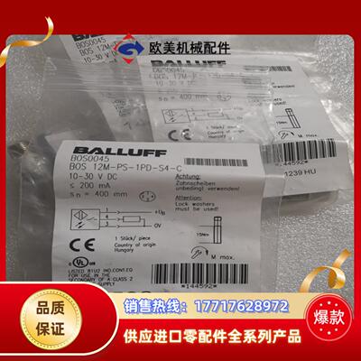 BALLUFF巴鲁夫 BOS0045 BOS 12M-PS-议价